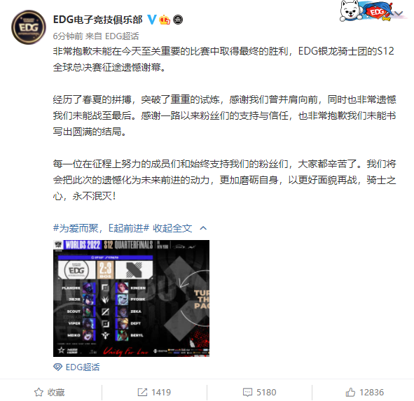 鏖战五局终落败 EDG2:3不敌DRX：止步八强 - 资讯中心 - 芦虎导航官网