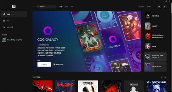 极限套娃：CDPR将GOG送上Epic游戏商城 - 资讯中心 - 芦虎导航官网