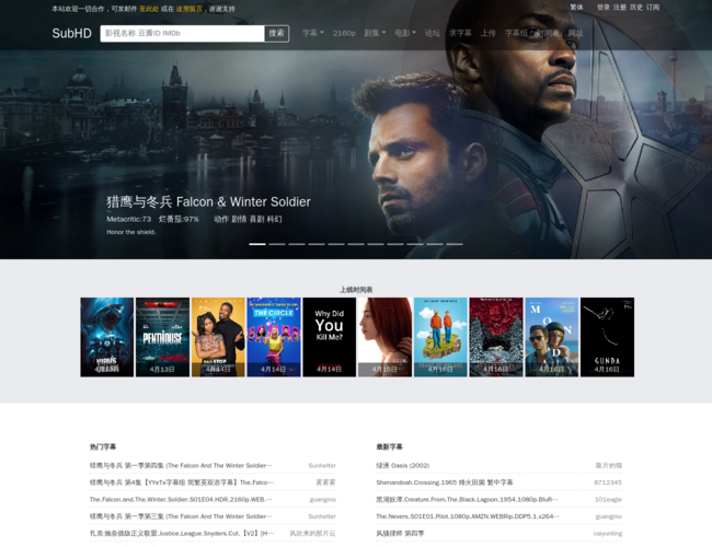 SubHD字幕平台 - 网站大全 - 芦虎导航官网